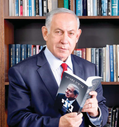 Benjamin Netanyahu: Net Worth, Bio, Career, Early Life, Education And ...